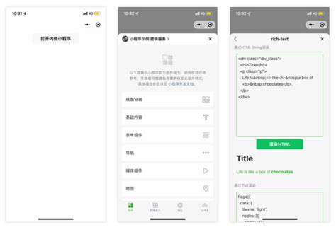 微信上线半屏小程序新功能：拉起多个小程序更便捷 微信小程序观察网