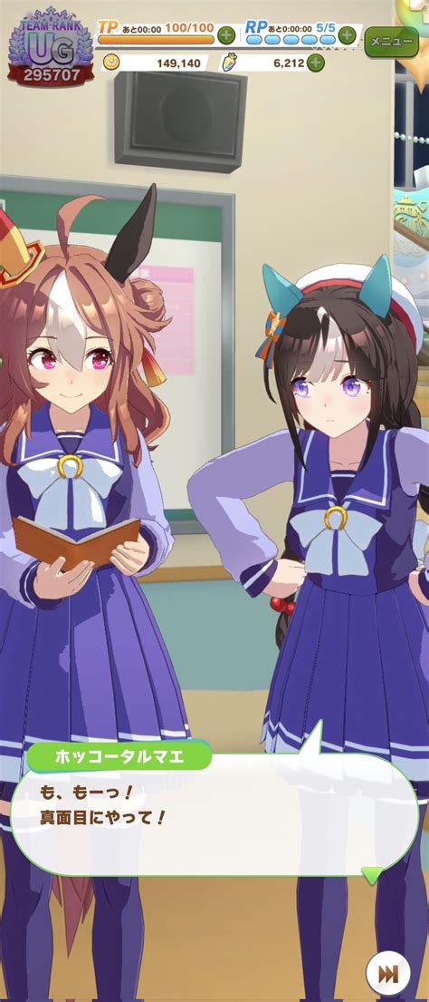 【ウマ娘】リッキー真面目にやって！の元ネタ あげません！～ウマ娘まとめ～