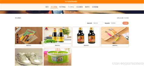 230java jsp ssm电子设备销售商城网站系统会员积分商城热门推荐销售统计管理（源码 文档 运行视频 讲解视频） csdn博客