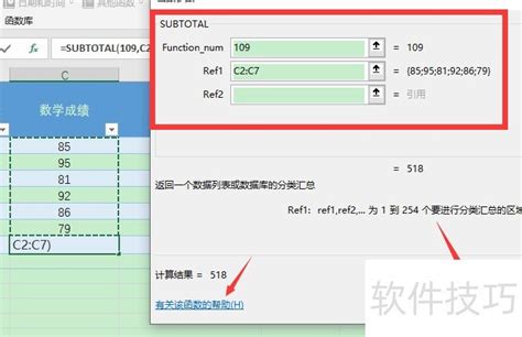 Excel怎么只对筛选的数据求和 Zol软件下载