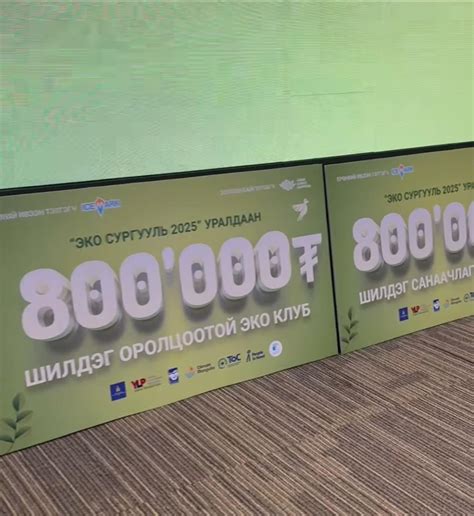 Хэн Хэнтий аймгийн Хэрлэн сумын ЕБ ын Тэмүүжин сургууль