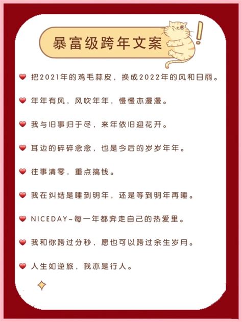 2022跨年文案 堆糖美图壁纸兴趣社区