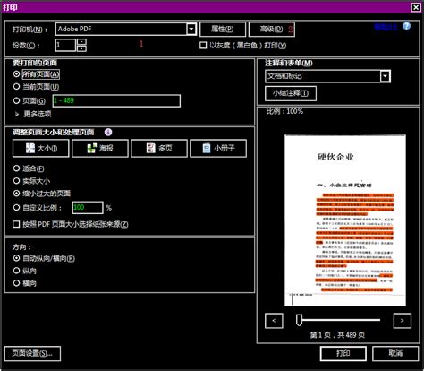 扫描型pdf进行反色打印 pdf反色打印 csdn博客