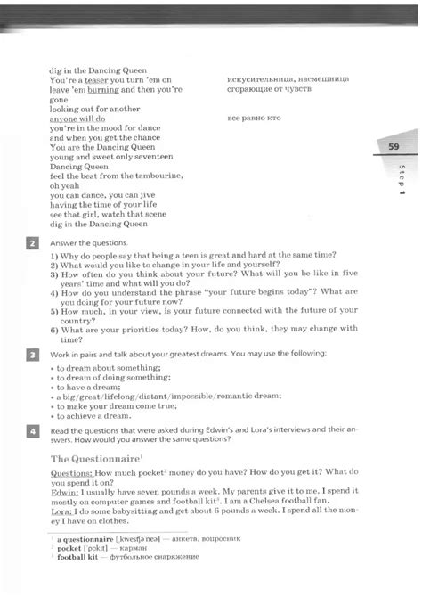 Английский язык 9 класс Часть 2 Афанасьева О В Михеева И В Баранова К М 2014