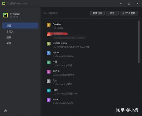如何安装pycharm看这一篇就够了 知乎