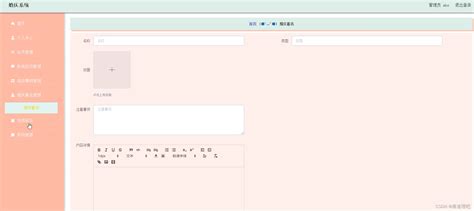 springboot毕设项目婚庆系统d33l3（java vue mybatis maven mysql） vue springboot婚礼毕