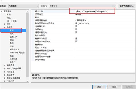 Vs2015设置dll和lib的输出目录 不及格的程序员 八神 博客园