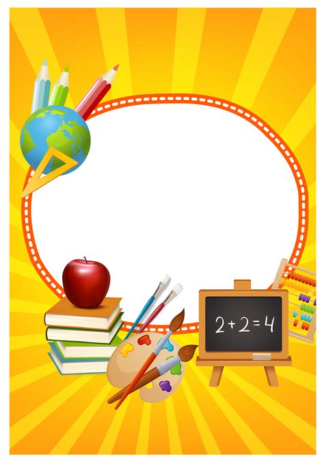 Школьные рамки —