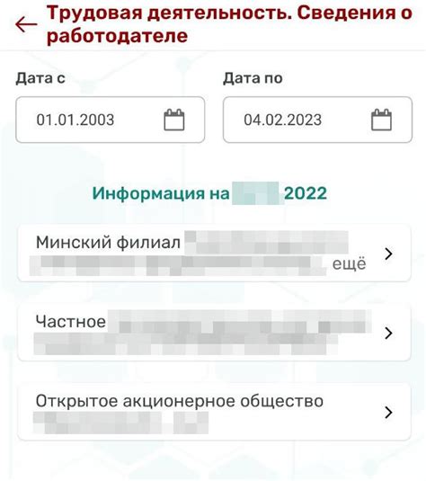 Как узнать свой страховой стаж в Беларуси онлайн 2025 приложение ФСЗН взносы на пенсию
