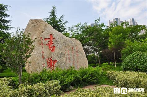 书圣故里 翰墨飘香临沂书法广场 海报新闻