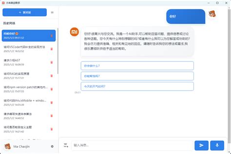 Dify WebUI Desktop Intelligent Conversation Client Based On Dify API