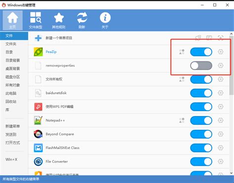 Windows右键管理工具：轻松添加删除修改右键菜单项！附安装包 Csdn博客