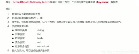 Redis基础知识 三Redis五种常用数据结构应用场景 阿里云开发者社区