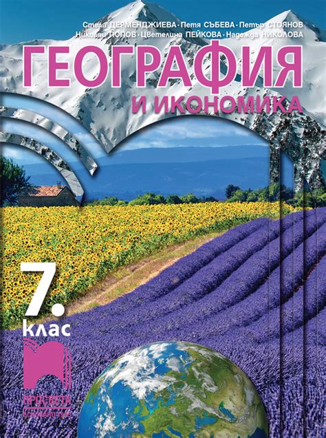 Ценоразпис Просвета