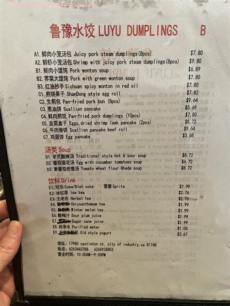 Online Menu Of Luyu Dumplings Restaurant City Of Industry California