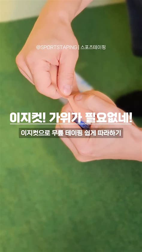 M Tape 🎉 설날 특가 할인 이벤트 🎉 대한유도회 공식 후원사 M Tape에서 제공하는 머슬테이프 지금 최대 50 할인 혜택을 만나보세요 🏅 운동 중 부상