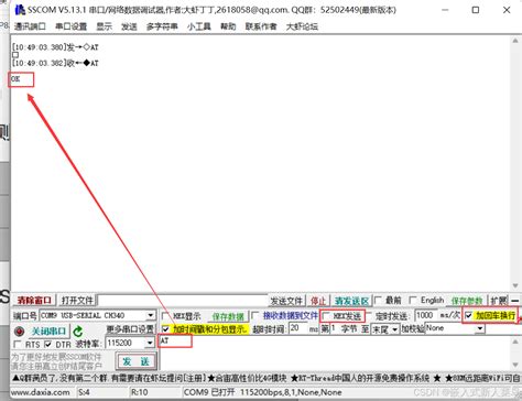单片机 stm32 wifi模块 esp8266 十二