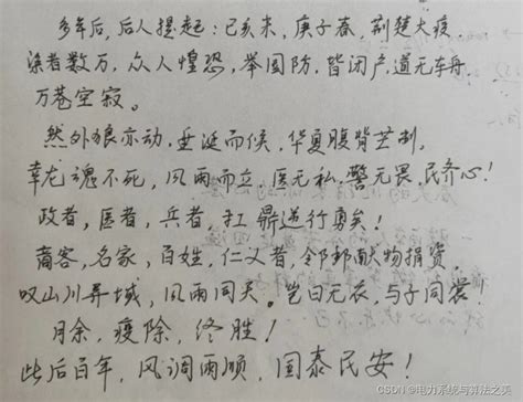 送给荔枝（python代码实现） 荔枝科研社代码 csdn博客