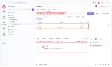 Apifox 中怎么获取当前请求接口的 Url？
