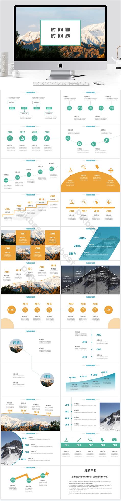 PPT Structure Chart Template PowerPoint PPTX Template Free Download Pikbest