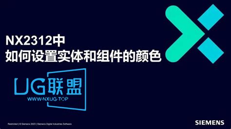 NX UG高版本启用经典工序导航器 UG联盟