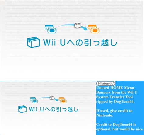 Unused Banners System Bios Wii U The Spriters Resource