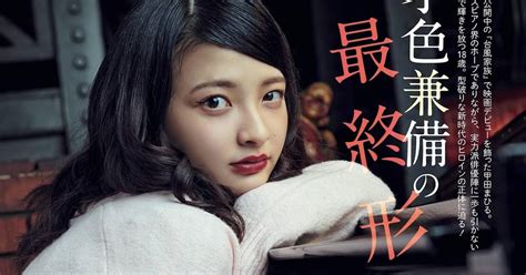 Mahiru Coda Actress