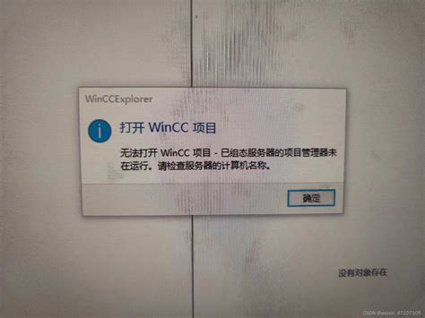 博途v17与wincc安装流程与踩坑记录博图v17和wincc75安装在同一台电脑中 Csdn博客