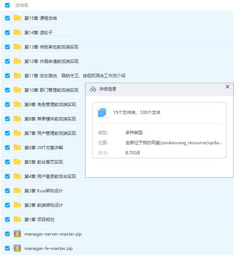 Vue3elementpluskoa2 全栈开发后台系统 🚀优课网 Vue3elementpluskoa2 全栈开发后台系统 🚀优课网