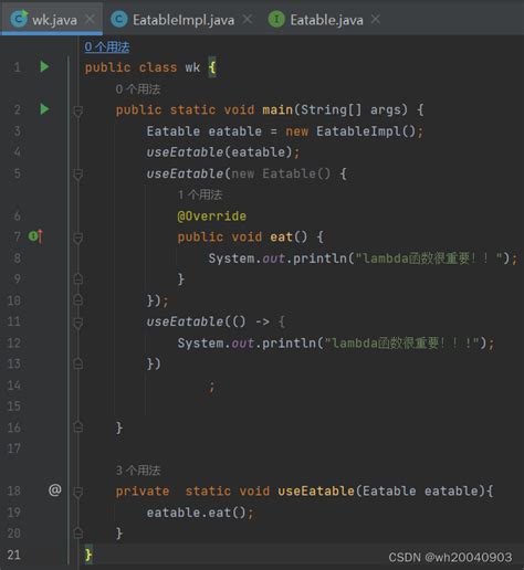 Java中lambda表达式 Csdn博客