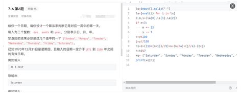 在程序设计技能赛与天梯赛中巧用 Pythonpython竞赛编程题是直接输入还是在程序里输入 Csdn博客