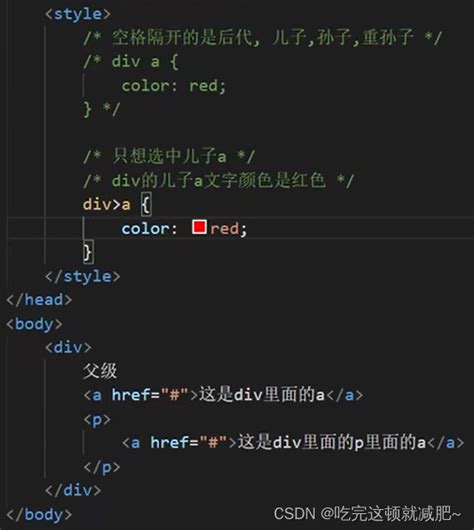 Css进阶教程:选择器、背景属性与元素显示模式详解 Csdn博客 Css进阶教程:选择器、背景属性与元素显示模式详解 Csdn博客