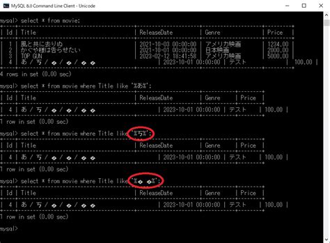 Mysql 80 Command Line Client ツール