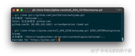 Iterm2安装配置使用指南——保姆级 知乎
