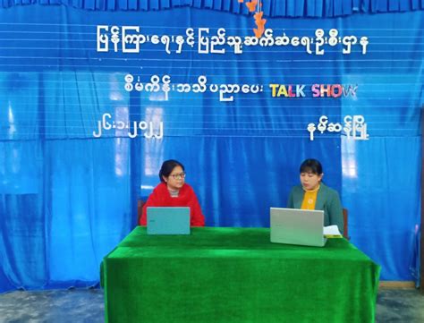 ပလောင်ကိုယ်ပိုင်အုပ်ချုပ်ခွင့်ရဒေသ နမ့်ဆန်မြို့နယ်တွင် စီမံကိန