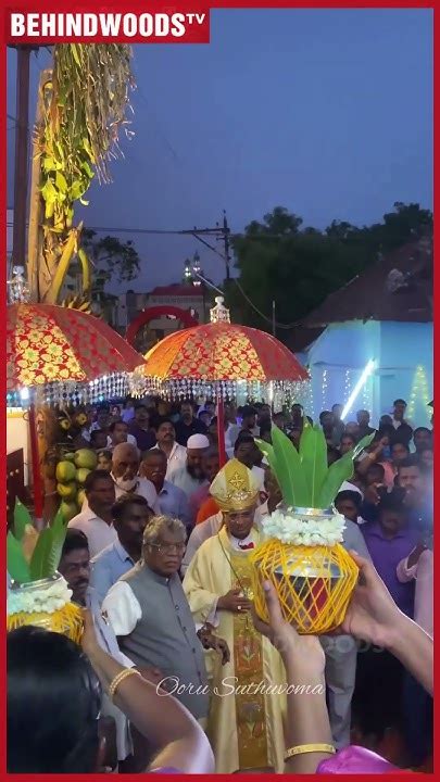 எங்கள யாராலும் பிரிக்க முடியாது 🙏church அ திறந்து வைக்க வந்த இந்து மதம் முஸ்லிம் மதம் Youtube