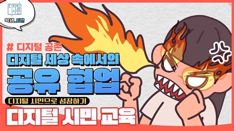 It서포터즈x디지털시민