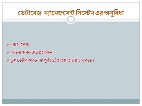 Database Overview In Bangla Pptx