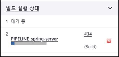 07 jenkins pipeline script를 작성하여 빌드 및 배포