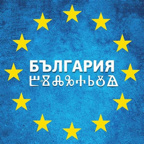 Обичам Чудя се кой и какво е накарало много от съвременните българи да изпаднат в такова