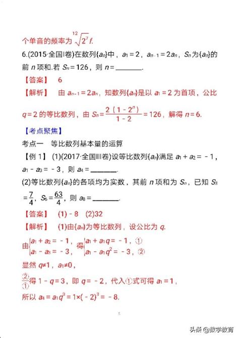 语言求等差数列前n项和数学一轮复习28，等比数列及其前n项和，熟练数学语言表达式 Csdn博客