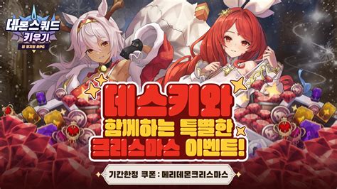 Android용 데몬스쿼드 키우기 팀 방치형 Rpg Apk 다운로드