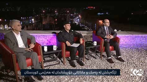 تێگەیشتن لە چەمک و ماناکانی خۆپیشاندان لە هەرێمی کوردستان