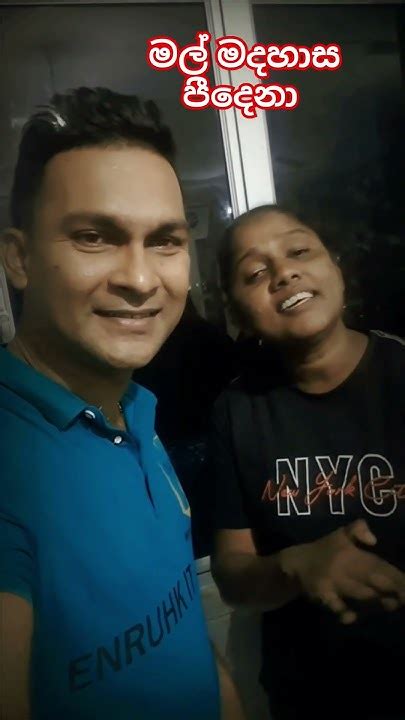 මල් මදහාස පීදෙනා Mal Madahasa Peedena Sampathvlogs Shorts Youtube