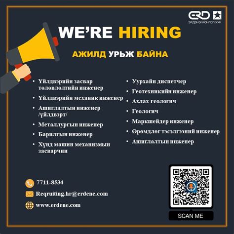 Erdene Mongol Llc Эрдэнэ Монгол ХХК On Linkedin НЭЭЛТТЭЙ АЖЛЫН БАЙР 💡 💡 💡 Баянхонгор аймгийн