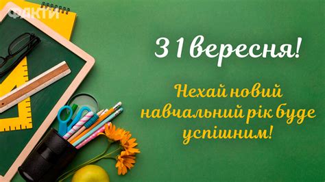 Картинки до 1 вересня Life