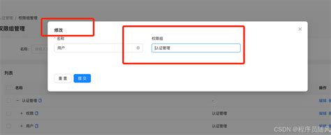 【图文并茂】ant Design Pro 如何实战使用 Proformtreeselect Csdn博客