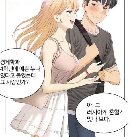 섹스레슨 진흙탕의 기억 웹툰의 모든 것 웹툰가이드 웹툰추천 작가인터뷰 무료웹툰