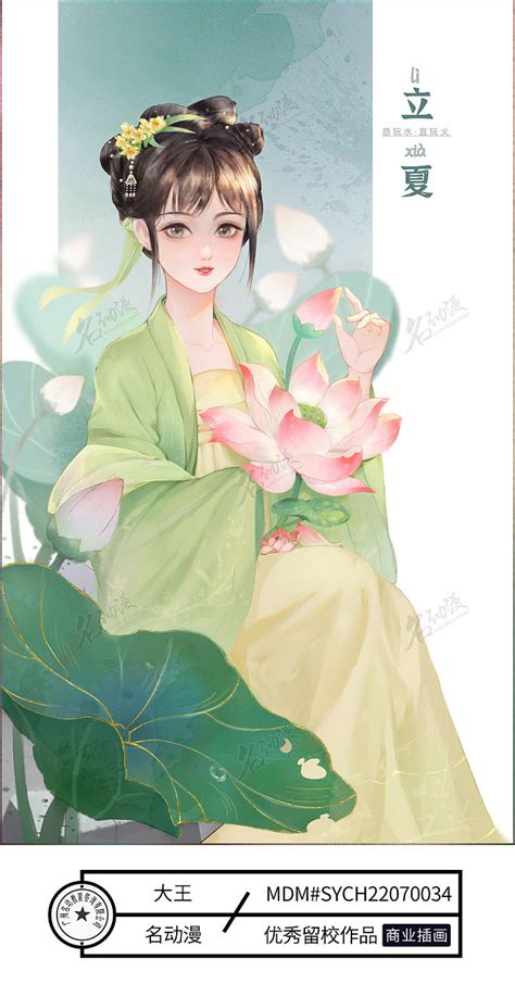 1立夏 名动漫插画实体班新作来咯，这次同学们根据二十四节气的特点，设计的中国风水彩人像插画，吸收了古典绘画中的意境，通过大量留白与花卉的密集设计，简约的东方韵味之美跃然纸上，爱了爱了~