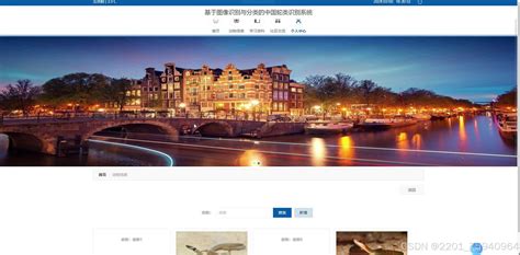 Springboot基于图像识别与分类的中国蛇类识别系统基于springboot的水下声呐图像识别系统 Csdn博客